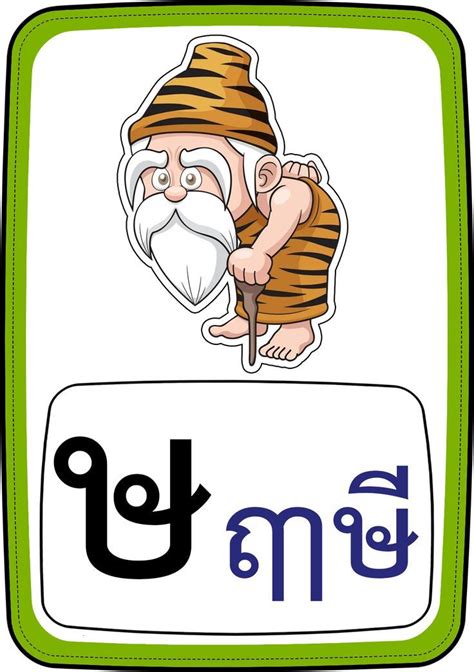 Thai flashcardsおしゃれまとめの人気アイデアPinterestหองสอครกอย