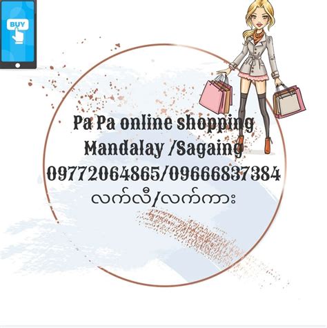 စစ်ကိုင်းမြို့အလှကုန်လက်လီလက်ကား