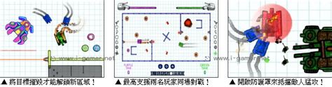 紙上坦克大戰 遊戲天堂