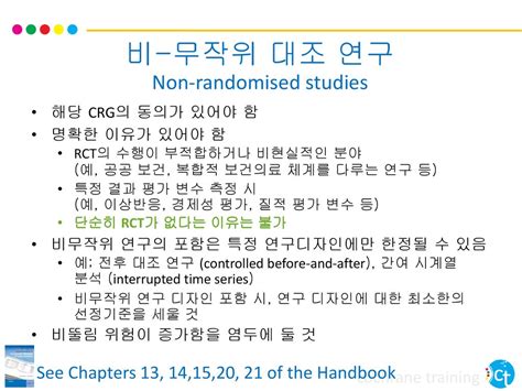 연구질문의 설정 defining a review question ppt download