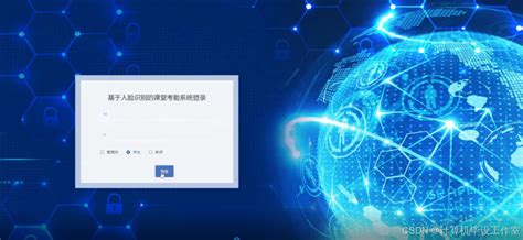 【附源码】基于人脸识别的课堂考勤系统源码数据库论文ppt一整套齐全java开发springboot框架vue，可做计算机毕业设计或