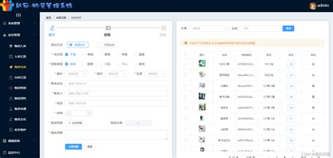 基于ssmspringbootvue的前后端分离的疫情物资管理系统 Csdn博客