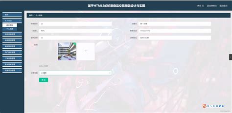 【开题报告】springboot基于html5的轮滑商品交易网站设计与实现18982计算机毕设基于html5的电脑配件网络购物的设计与实现毕设开题报告 Csdn博客