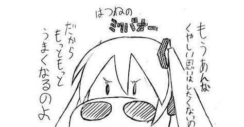 ロリ はつねのミクバオー 松原剛「化けネコ葉月」連載のイラスト Pixiv