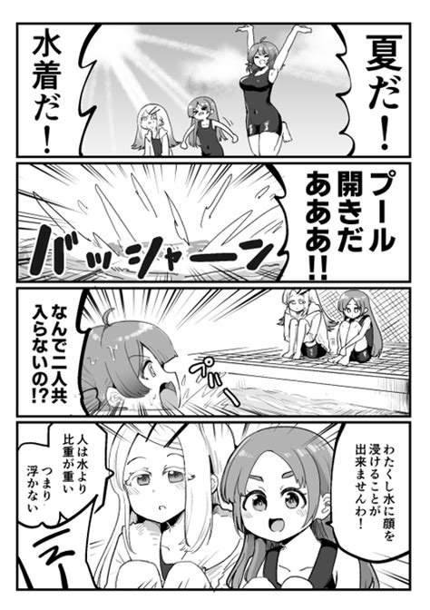 夏とプールと補習組 シーサイド＠にじそ10【こ 50】 さんのマンガ ツイコミ仮