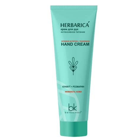 Belkosmex Крем для рук Herbarica Интенсивно питательный 80 г купить с