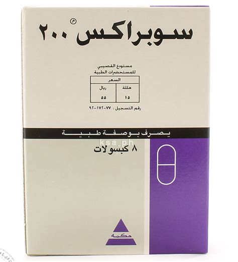 Suprax 200mg Capsule Rosheta