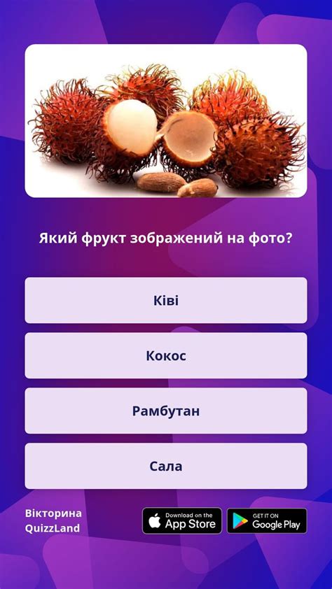 Який фрукт зображений на фото