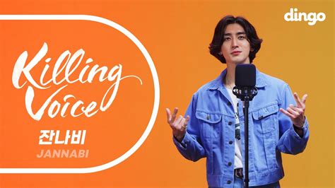 잔나비 Jannabi 킬링보이스를 라이브로 주저하는 연인들을 위해 가을밤에 든 생각 She 사랑하긴했었나요 투게더 꿈과책과힘과벽 뜨거운여름밤은가고 Hongkongㅣ