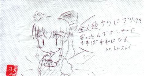 ラクガキ 某所ガ トにて みっちーのイラスト Pixiv