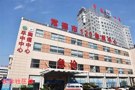 常德市第一人民医院在哪个区咸阳市第一人民医院在哪个区 随意云