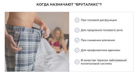 «Бруталакс» для потенции – реальные отзывы, купить в аптеке, цена, развод