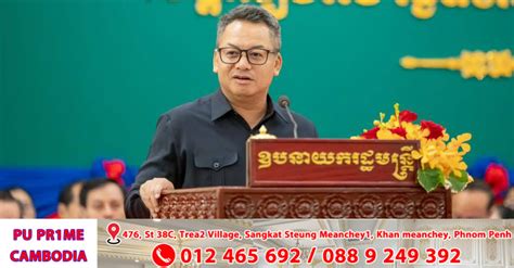 ពិធីប្រកាសសមាសភាពក្រុមការងាររាជរដ្ឋាភិបាលចុះមូលដ្ឋាន ក្រុង ស្រុក នៃខេត្តសៀមរាប សារព័ត៌មាន នគរវត្ត