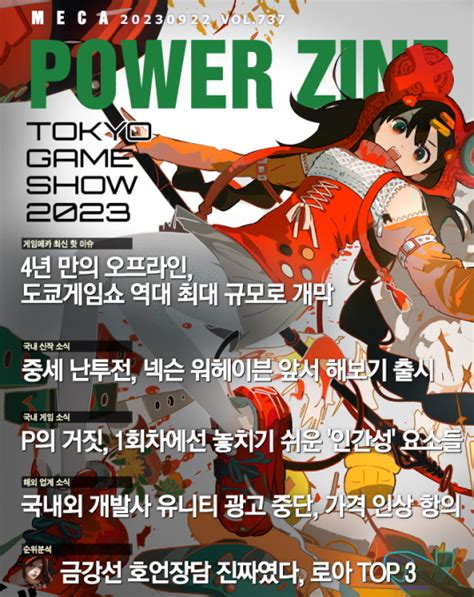 메카파워진 게임메카
