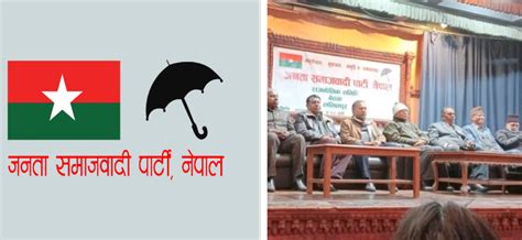 उपराष्ट्रपतिमा जसपाबाट प्रमिला यादवकाे उम्मेदवारी पर्ने सम्भावना