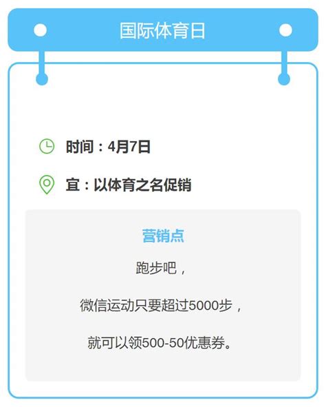 4月如何營銷 全靠它了｜營銷日曆 每日頭條