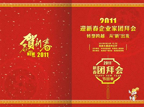 新年小册子封面怎么画 新年小册子怎么画 伤感说说吧