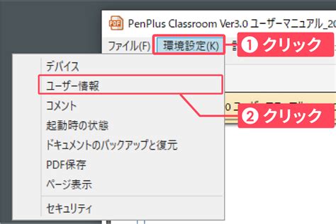 注釈の件名や作成者を設定するPDFモードヘルプサイト
