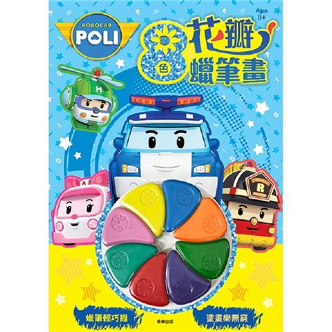 波力 著色的價格 比價比個夠BigGo