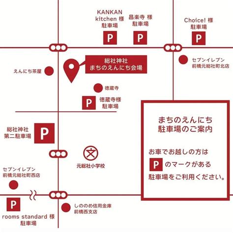 前橋市シティプロモーション【公式】 On Twitter 元総社 まちの桜えんにち開催 チョコバナナやキッチンカー くじ引きや射的など