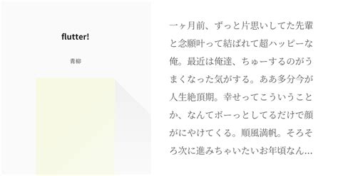 赤ブン 切原赤也 Flutter 青柳の小説 Pixiv