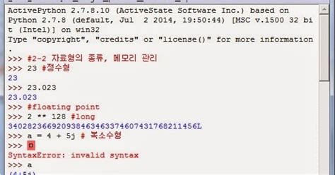 Wanglog 열강 파이썬 자료형의 종류 메모리 관리