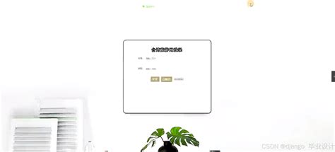 Python毕设 台湾旅游网程序论文 Csdn博客