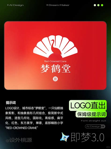 即梦ai生成logo已经到了惊艳的程度，品牌logo设计师们该怎么办？附即梦ai设计生成logo提示词案例大全 Logodesign标设网