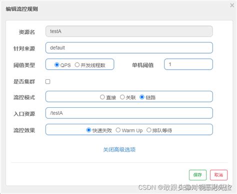 Sentinel链路流控模式失效的解决方法 sentinel 链路模式失效 CSDN博客