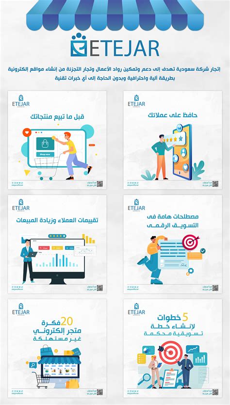 Social Media E Commerce Behance