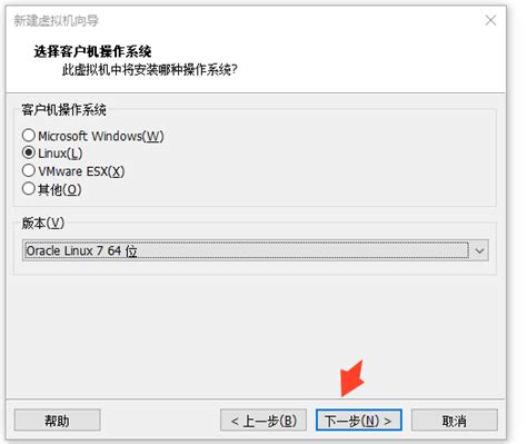 Oraclelinux R7虚拟机安装oraclelinux R7 U9 Csdn博客