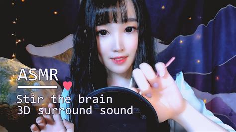 【asmr 少寒 93】重口味哄睡，攪拌腦髓引爆耳朵，3d環繞聲，刺激神經 Youtube