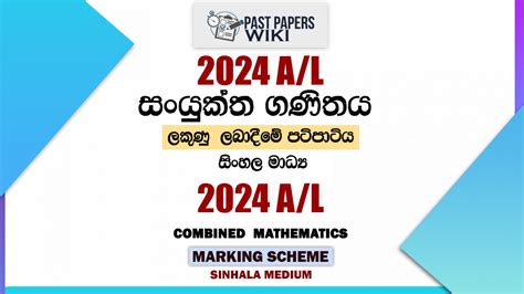 2024 Al Combined Maths Marking Scheme