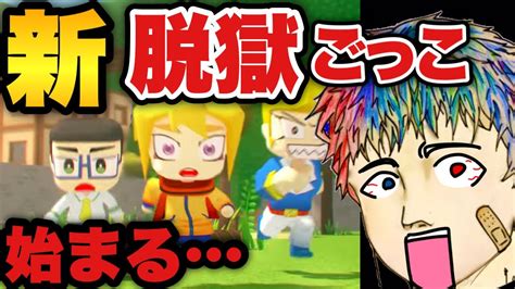 【脱獄ごっこpro】脱獄ごっこの新作が来る‼️事前登録のやり方、考察をします‼️【新作】【神アプデ】 Youtube