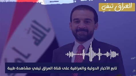 أخبار العراق اليوم عاجل الحلبوسي والسوداني يوافقون على زيادات كبيرة في