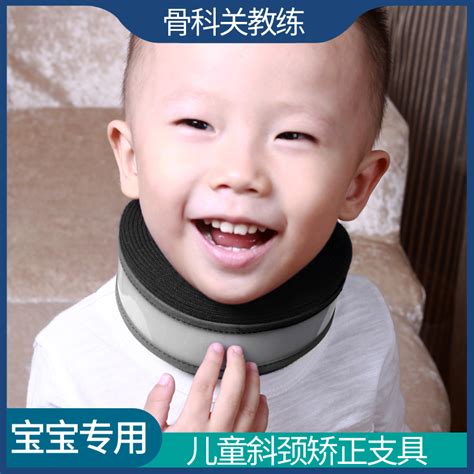 儿童宝宝斜颈矫正器小婴儿歪脖子矫形器斜颈纠正器偏头儿童颈托虎窝淘