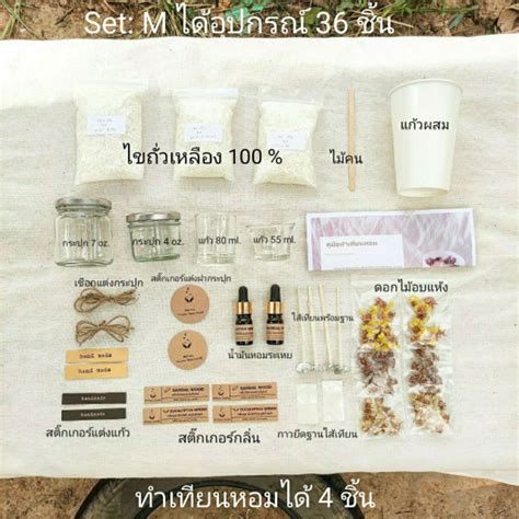 เซ็ททำเทียนหอมเอง Diy ไม่ต้องซื้ออะไรเพิ่มอีก Shopee Thailand