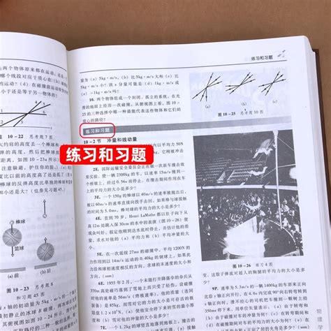 【当当网正版书籍】物理学基础原书第6版时代教育国外高校优教材精选 美 哈里德沃克著张三慧李椿等译机械工业出版社虎窝淘