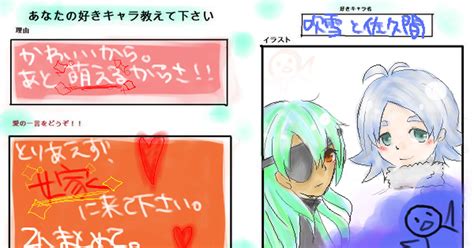 イメレス】教えました。 【イメレス】「好きなキャラ」参加してみた。 椋のイラスト Pixiv