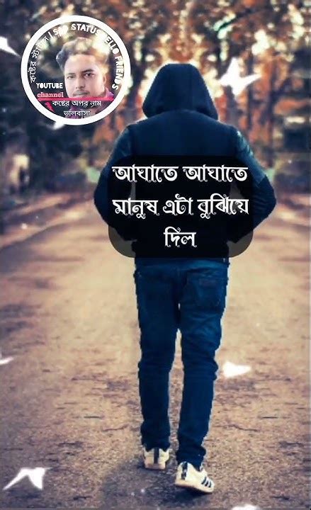 কষ্টের কথা কষ্টের স্টাটাস Bangla Sad Status Koster Kotha Bangla