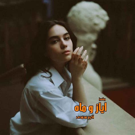 رمان سرا دانلود رمان جدید رمان عاشقانه