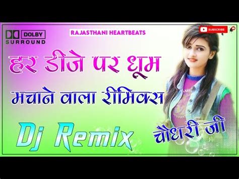 JHUNJHUNU WALA CHOUDHARY JI O Ladki Aankh Mare Remix Dj Song Dj Bharat Jalwaniya Mixing