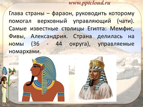 История 5 класс древний египет 94 фото