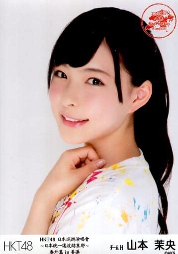 駿河屋 山本茉央バストアップ「hkt48 全国ツアー ～全国統一 終わっとらんけん～ 番外編 In 香港」ランダム生写真香港（女性生写真）