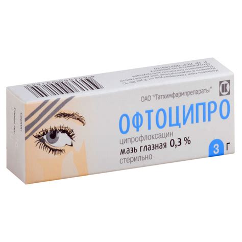 Офтоципро мазь глазная инструкция цена отзывы