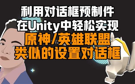 【unity日志】对话框制作1