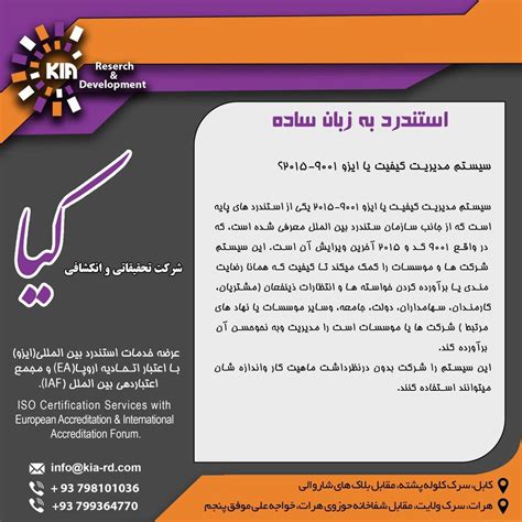 Kia Research And Development Company شرکت تحقیقاتی وانکشافی کیا Home Facebook