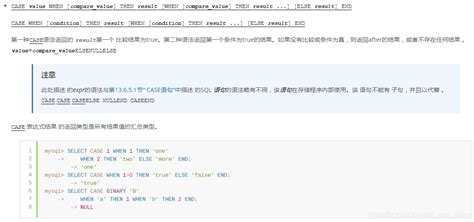 Mysql把查询的列作为判断条件case函数mysql查出来的id有多个怎么作为条件使用 Csdn博客