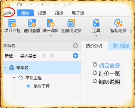 怎么更改计价60的默认备份文件位置
