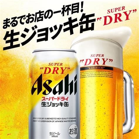 【その他】o16 16 1円～訳あり アサヒスーパードライ生ジョッキ缶 ビール Alc5 340ml×24缶入り 1ケース 同梱不可